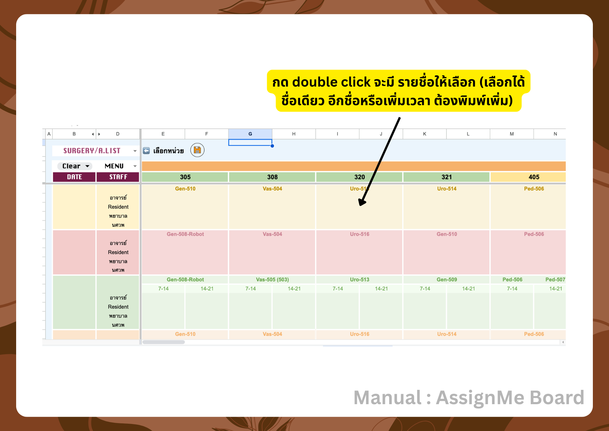 Anesthesia Assignment Board