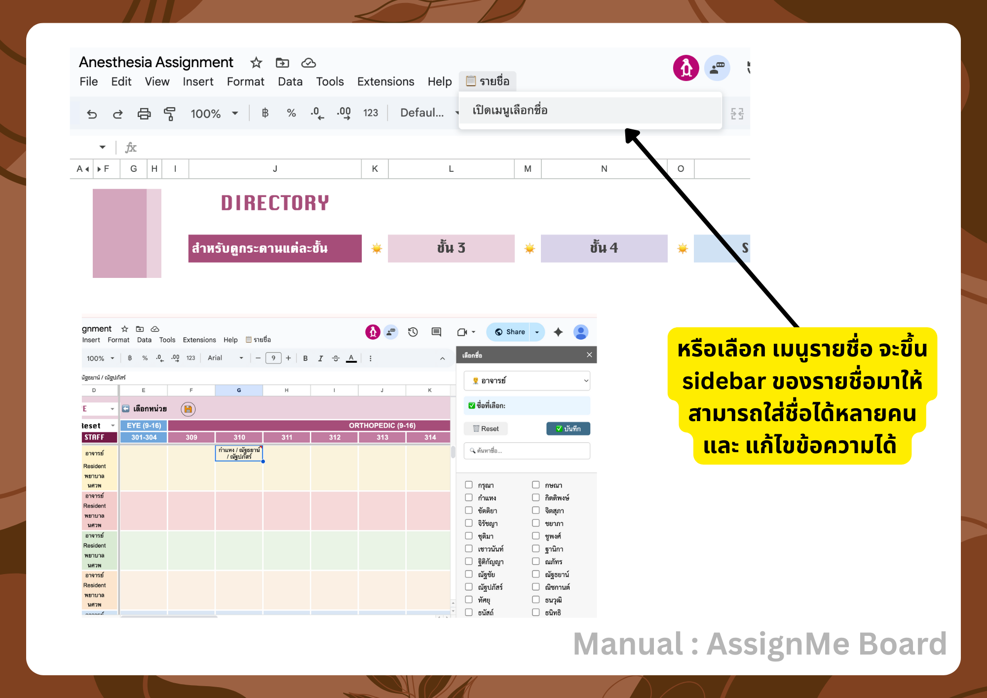 Anesthesia Assignment Board