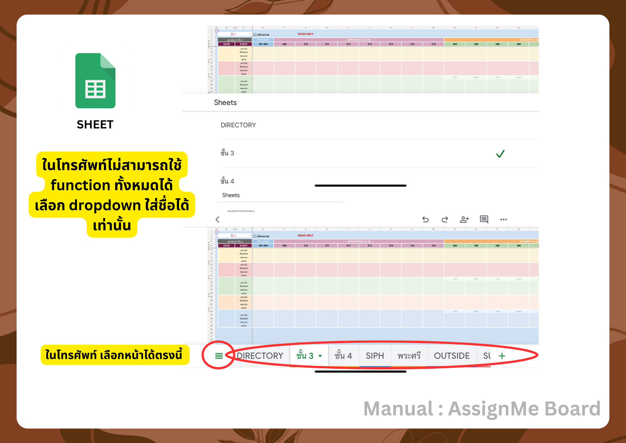 Anesthesia Assignment Board