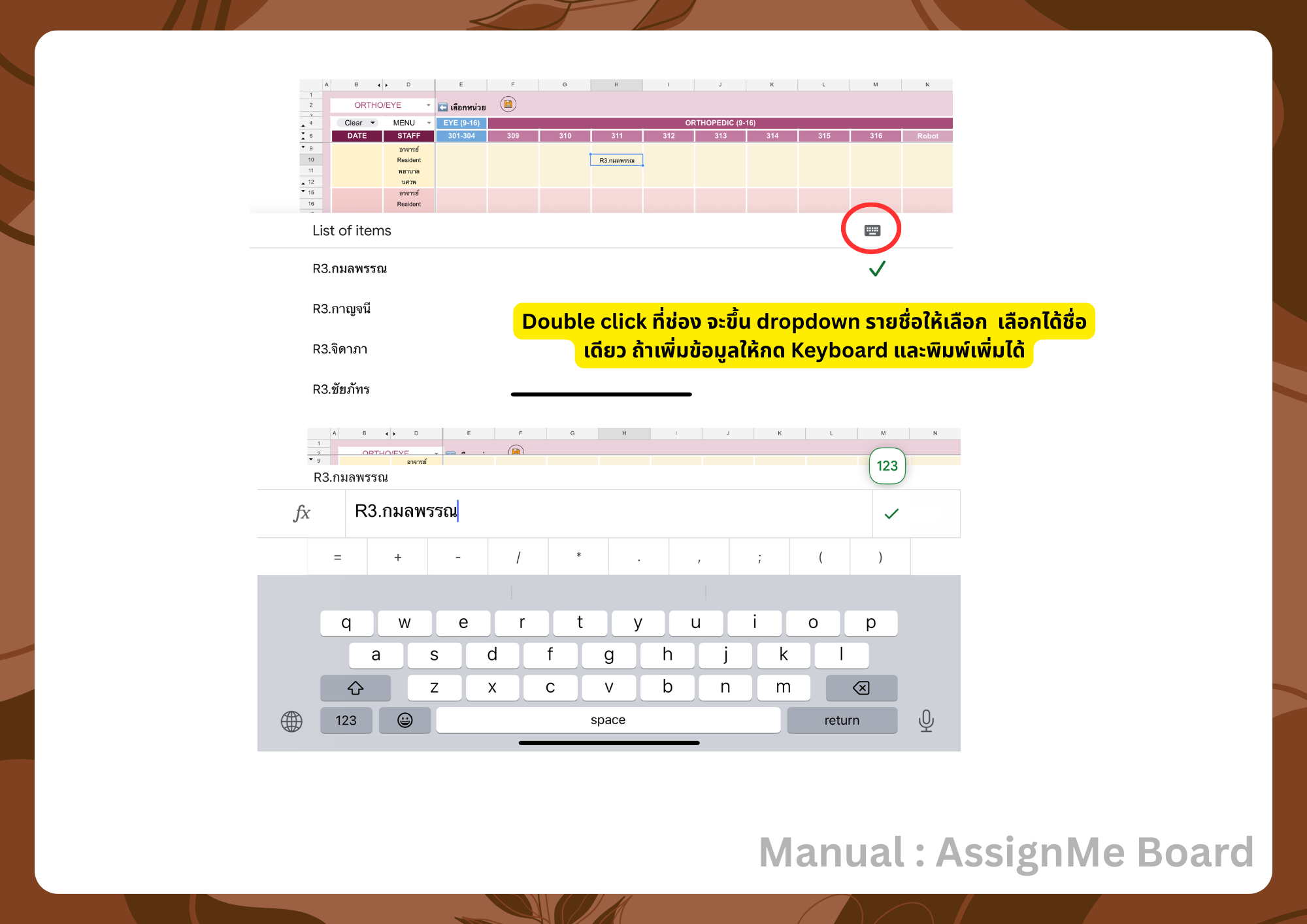 Anesthesia Assignment Board